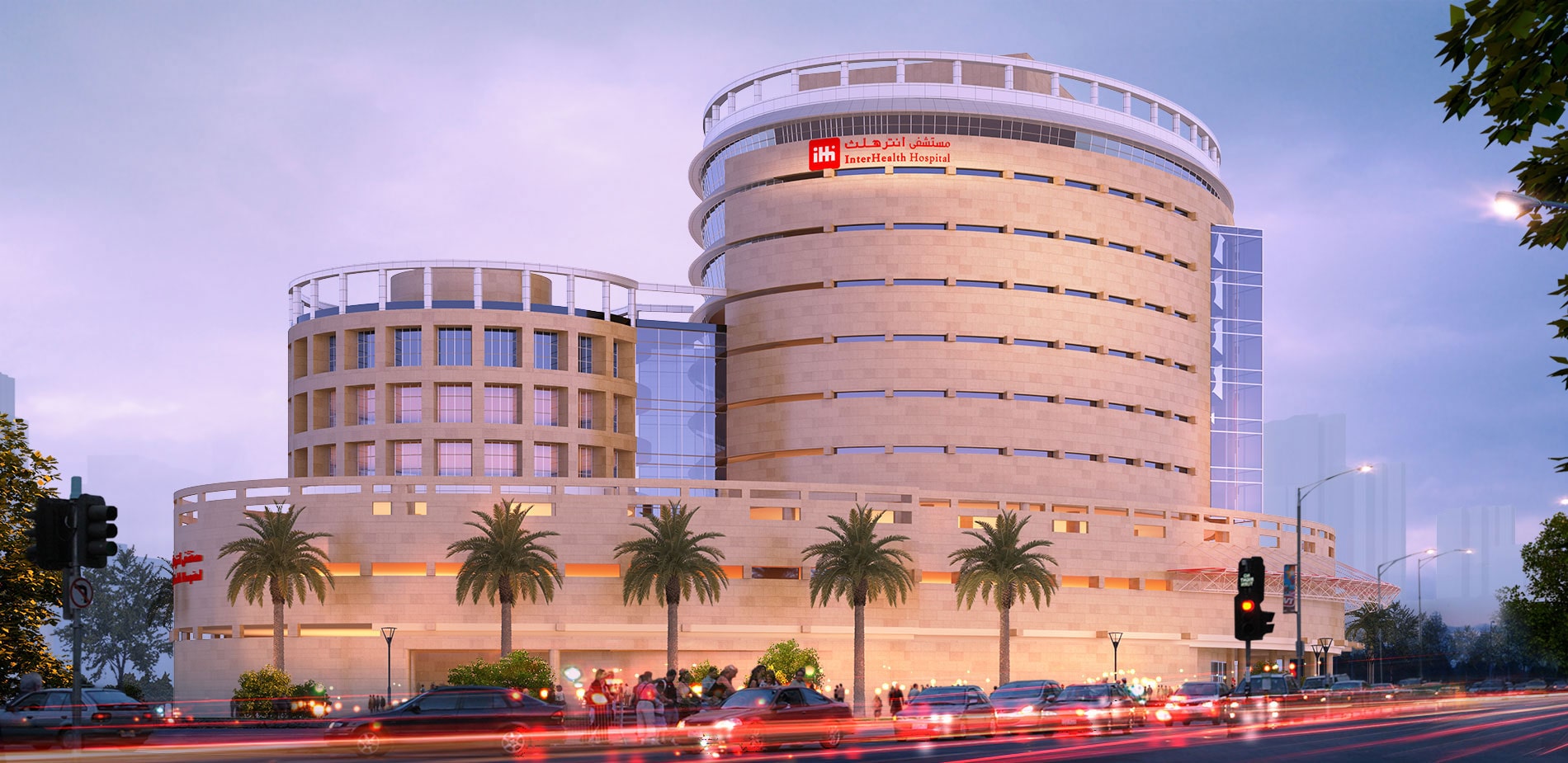 شركة انتر هلث الطبية – مستشفى انتر هلث